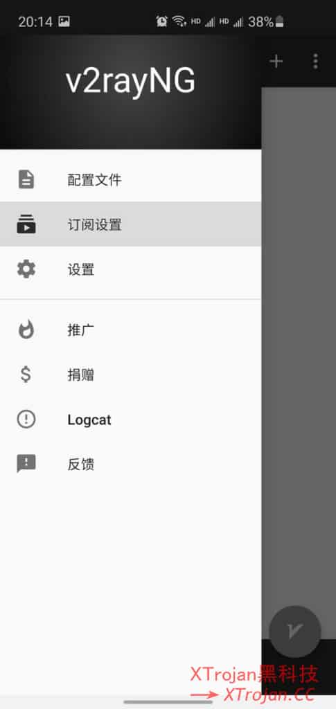 Android安卓客户端V2rayNG下载与使用教程 - XTrojan黑科技