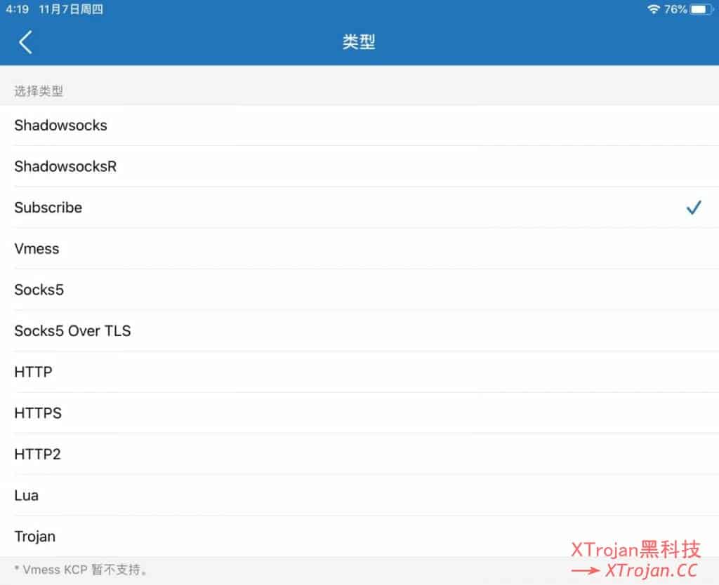 Shadowrocket (小火箭) 使用教程 - XTrojan黑科技