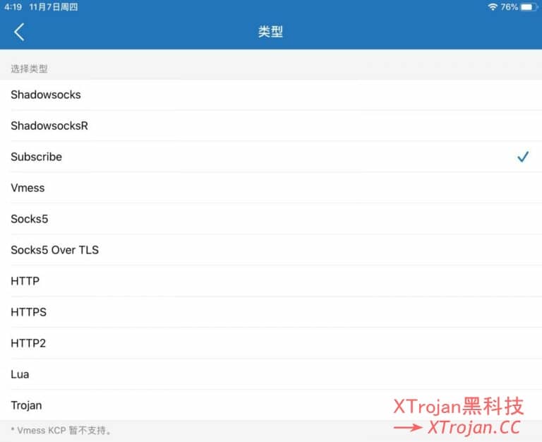 Shadowrocket (小火箭) 使用教程 - XTrojan黑科技