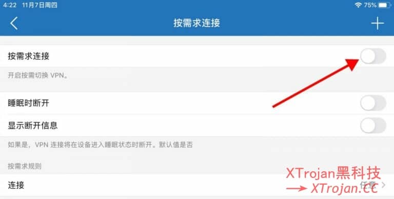 Shadowrocket (小火箭) 使用教程 - XTrojan黑科技