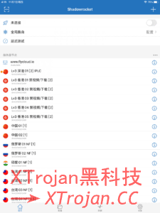 Shadowrocket (小火箭) 使用教程 - XTrojan黑科技