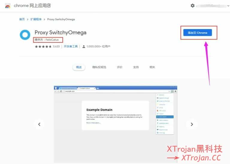 Proxy SwitchyOmega 教程 | 如何快速使用 Proxy switchyomega Google Chrome 浏览器插件 - XTrojan黑科技