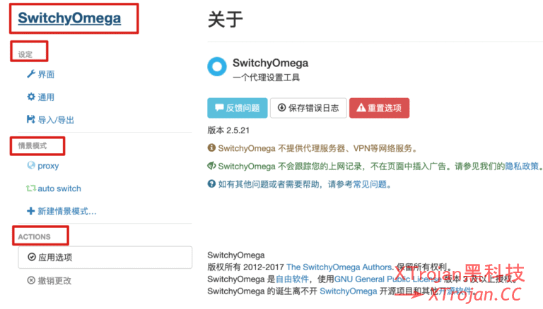 Proxy SwitchyOmega 教程 | 如何快速使用 Proxy switchyomega Google Chrome 浏览器插件 - XTrojan黑科技