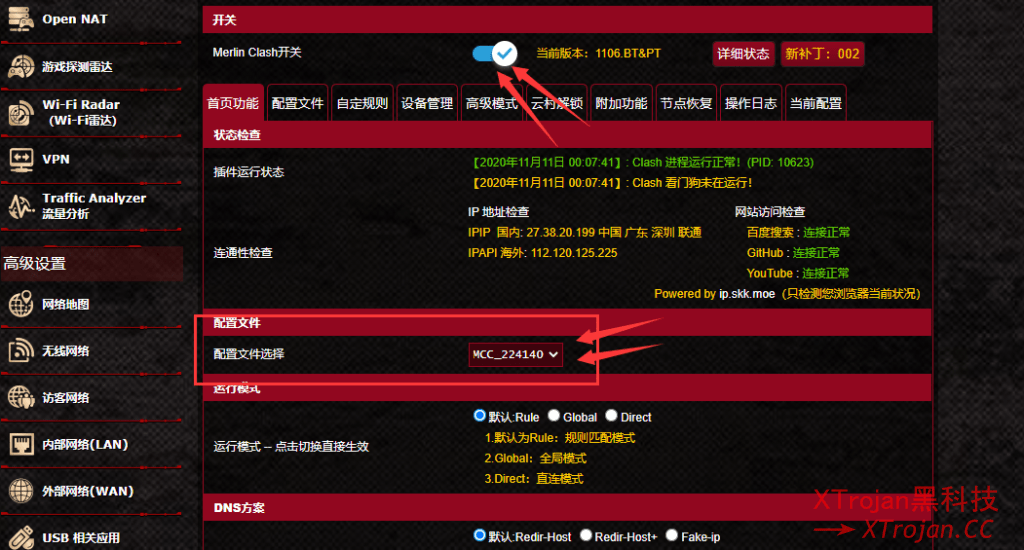 如何在 MerlinClash 上为梅林路由器配置科学上网代理服务 - XTrojan黑科技