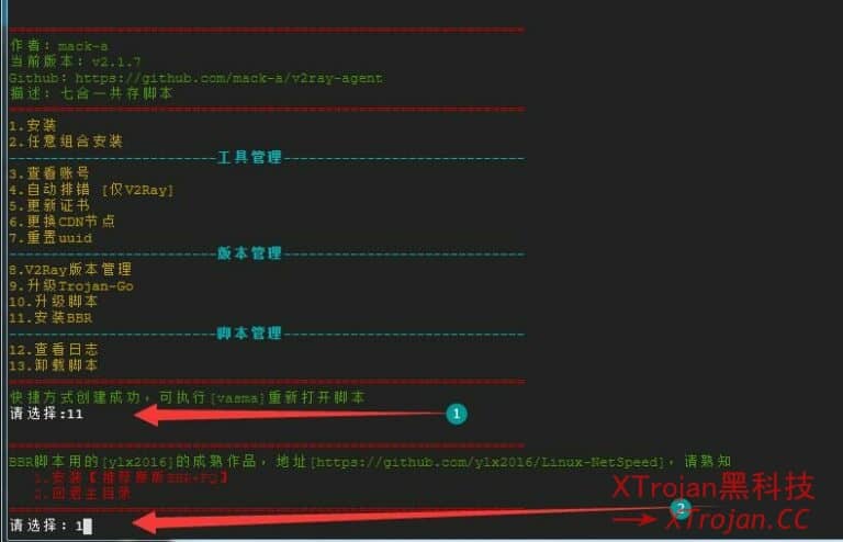 VLESS 归档 - XTrojan黑科技