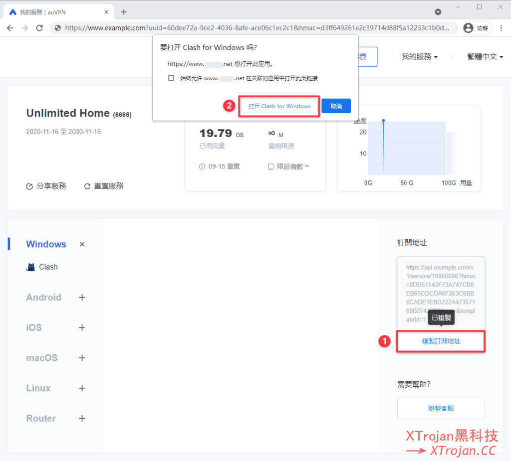 Clash for Windows 代理使用教程 - XTrojan黑科技