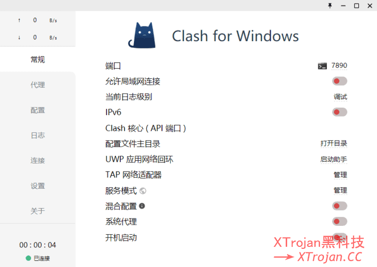 Clash for Windows 代理使用教程 - XTrojan黑科技