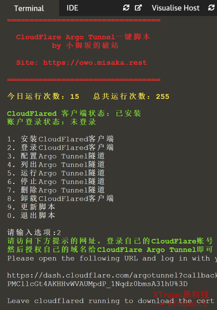 CloudFlare Argo Tunnel 一键配置脚本及使用教程 - XTrojan黑科技