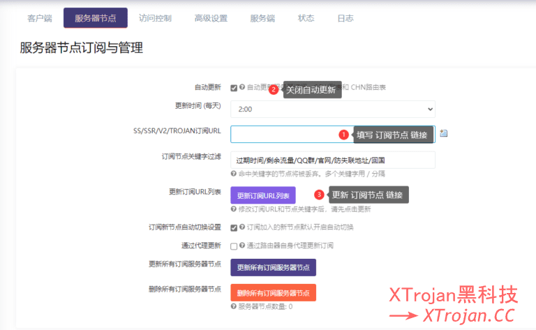OpenWrt 安装 SSR Plus+ 插件并配置节点的图文教程 - XTrojan黑科技