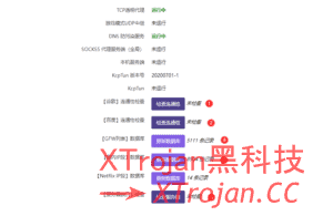 OpenWrt 安装 SSR Plus+ 插件并配置节点的图文教程 - XTrojan黑科技