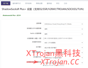 OpenWrt 安装 SSR Plus+ 插件并配置节点的图文教程 - XTrojan黑科技