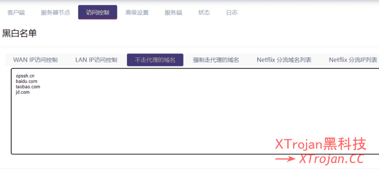 OpenWrt 安装 SSR Plus+ 插件并配置节点的图文教程 - XTrojan黑科技