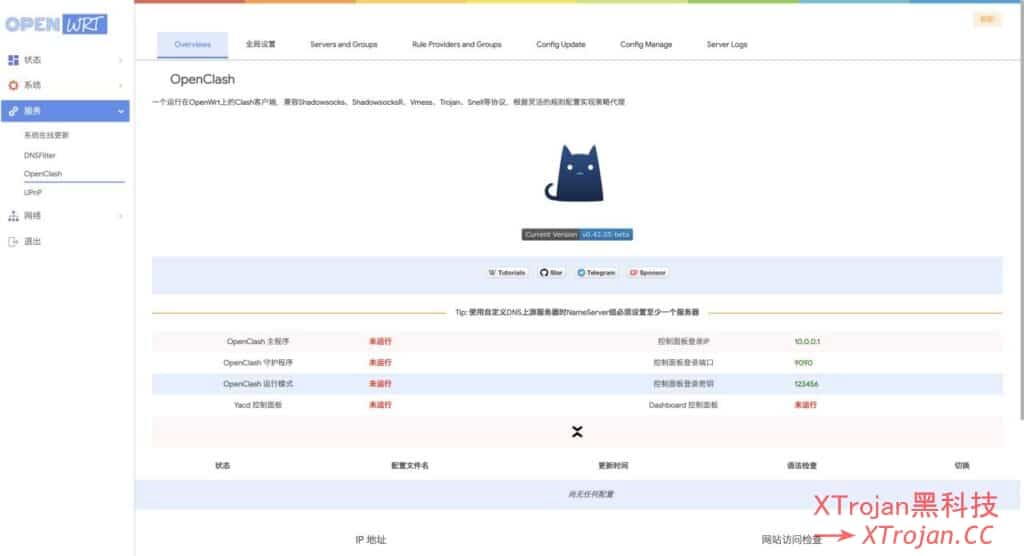 OpenClash 使用教程 - XTrojan黑科技