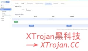 OpenClash 使用教程 - XTrojan黑科技