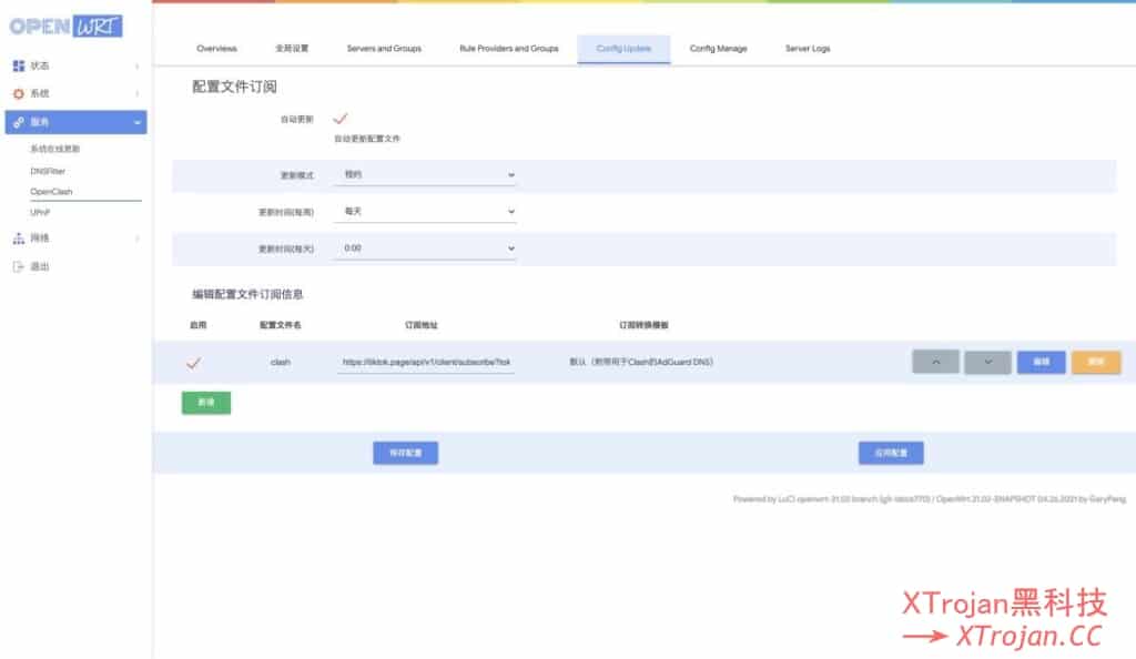 OpenClash 使用教程 - XTrojan黑科技