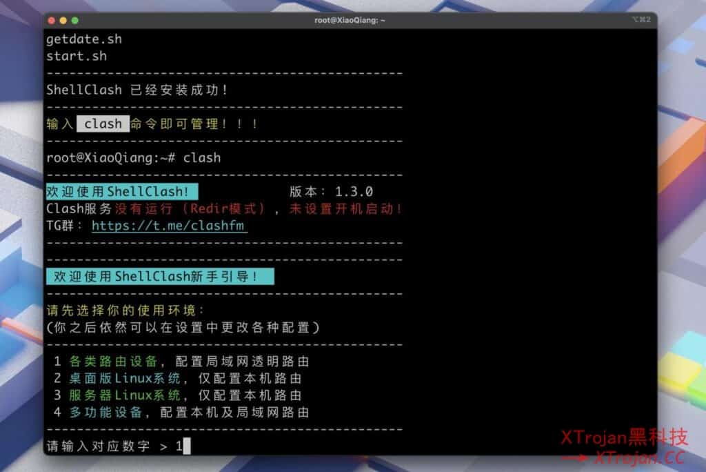 小米 AX6000 解锁 SSH 安装 ShellClash 教程 - XTrojan黑科技