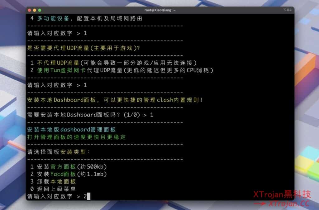 小米 AX6000 解锁 SSH 安装 ShellClash 教程 - XTrojan黑科技