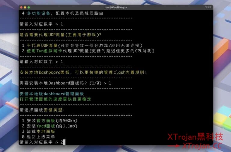 小米 AX6000 解锁 SSH 安装 ShellClash 教程 - XTrojan黑科技