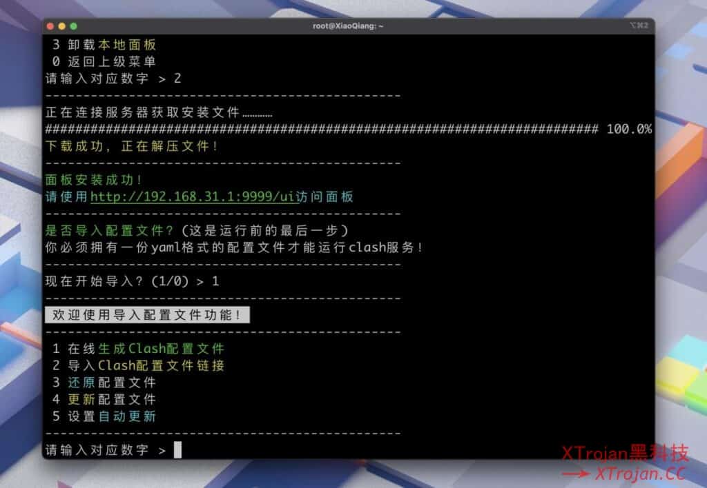 小米 AX6000 解锁 SSH 安装 ShellClash 教程 - XTrojan黑科技