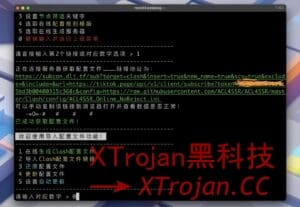 小米 AX6000 解锁 SSH 安装 ShellClash 教程 - XTrojan黑科技