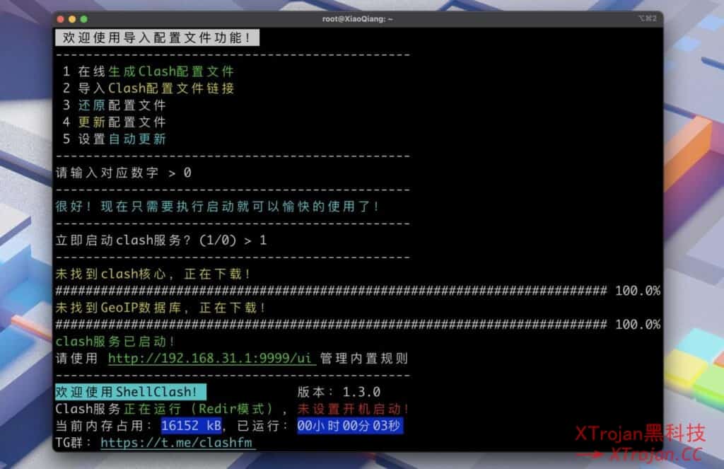 小米 AX6000 解锁 SSH 安装 ShellClash 教程 - XTrojan黑科技