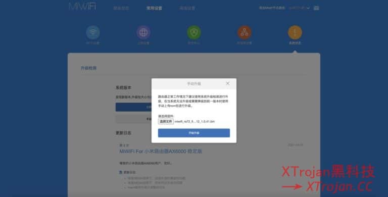 小米 AX6000 解锁 SSH 安装 ShellClash 教程 - XTrojan黑科技
