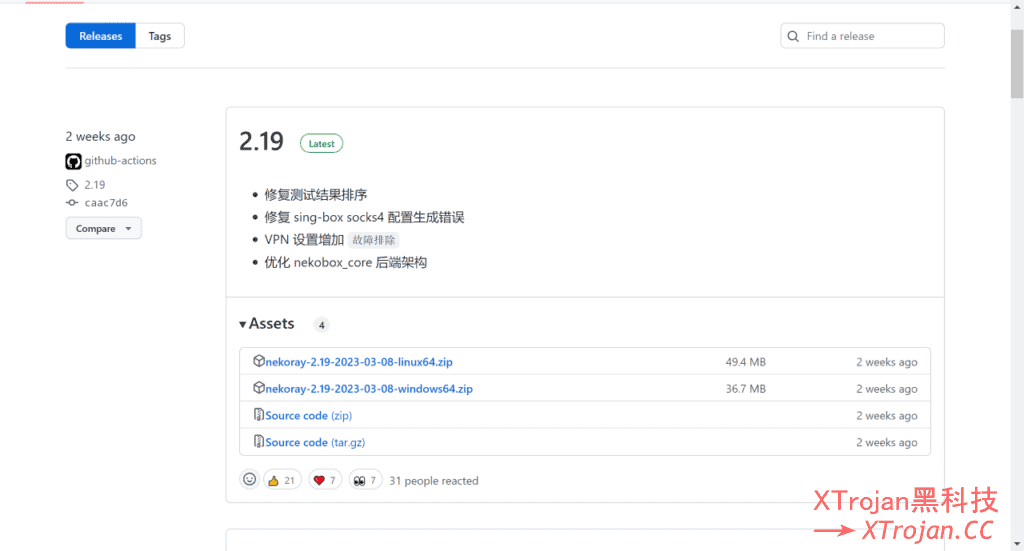 在NekoRay使用WireGuard WARP节点 - XTrojan黑科技