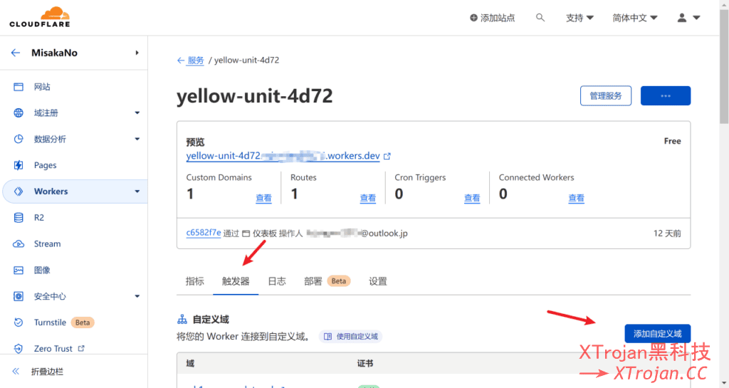 使用 CloudFlare Workers 搭建自己的优选测速地址 - XTrojan黑科技