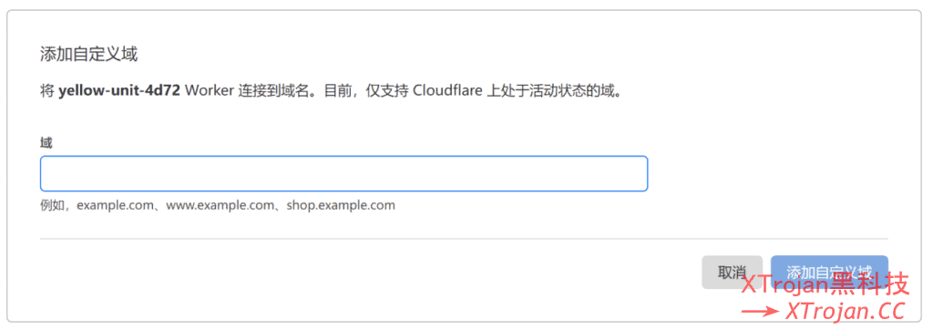 使用 CloudFlare Workers 搭建自己的优选测速地址 - XTrojan黑科技