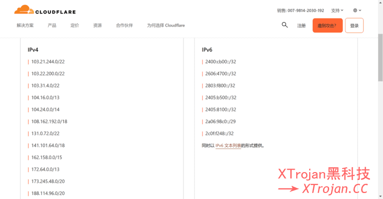 申请ClouDNS免费域名图文教程 - XTrojan黑科技