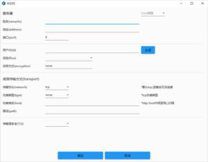 最新v2rayN使用教程|快速入门图文教程|v2rayN下载 - XTrojan黑科技